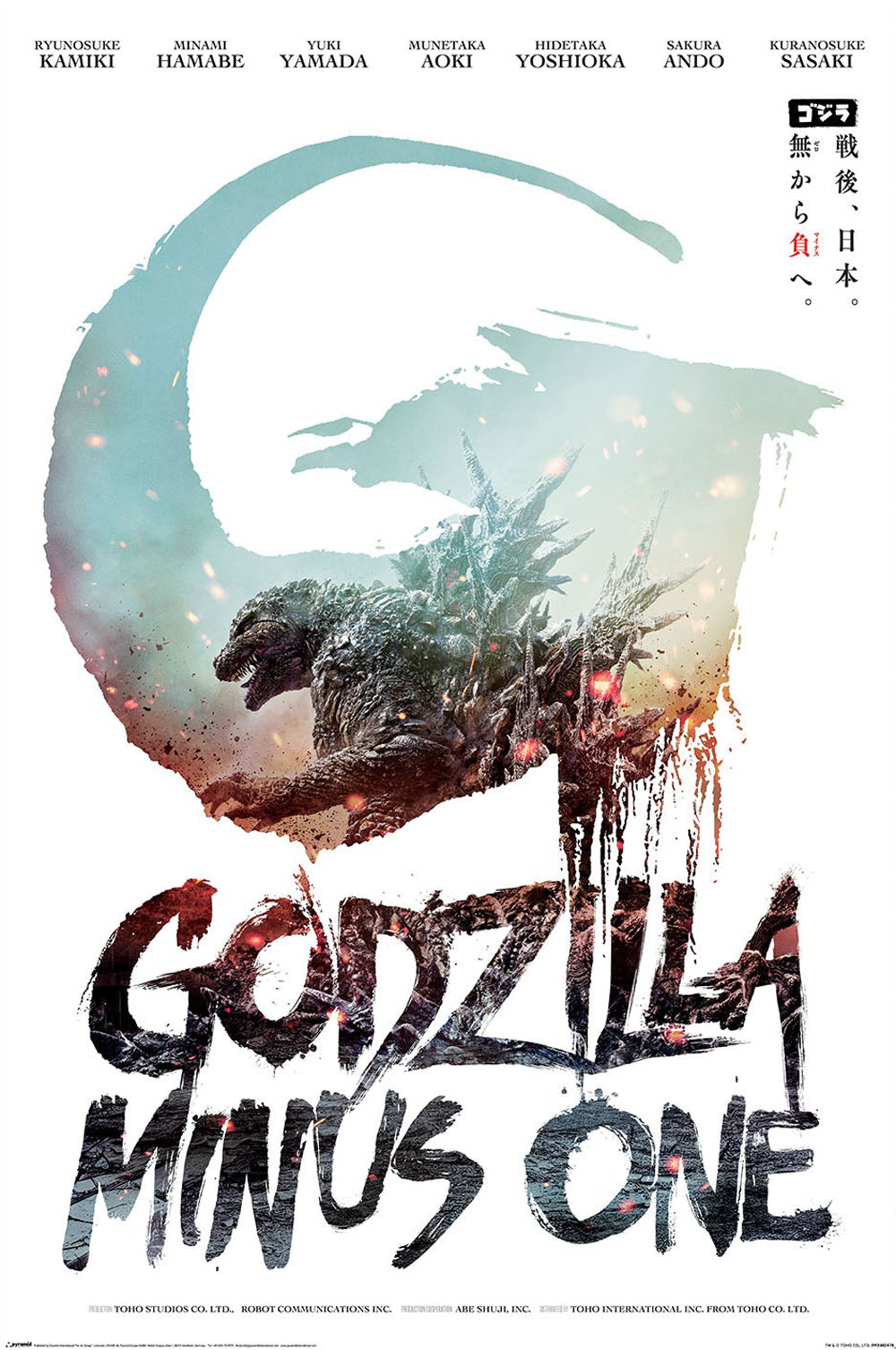 Godzilla Minus 1 - plakat - Galeria Plakatu